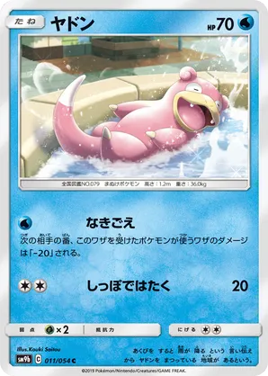 slowpoke gi