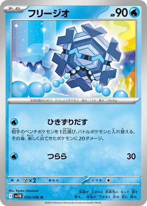 cryogonal stats