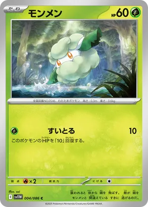 White Flare | Track and Price Pokemon Cards | pkmn.gg