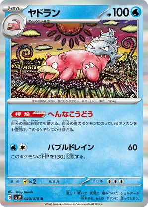 slowbro art