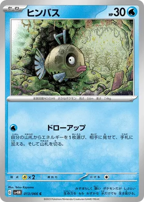feebas card list