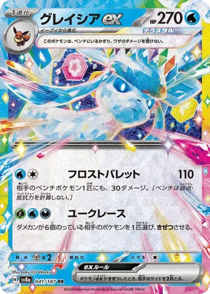 glaceon card