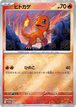 charmander card