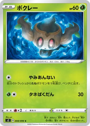 phantump card