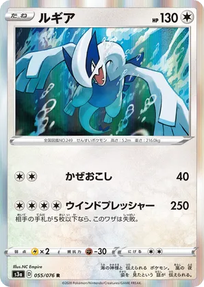 Lugia | Pokémon Cards and Details | pkmn.gg