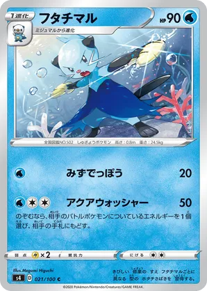 dewott card list