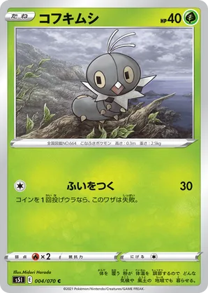 Pokémon Go Trading Scambio Pokemon Scatterbug Su Pokemon GO - Ottieni ...