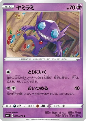 sableye card binder