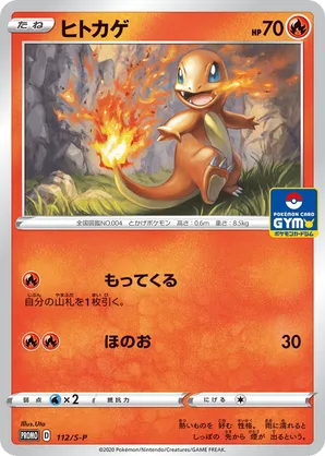 charmander card list