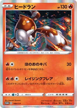 heatran cards