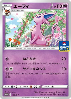 espeon cards