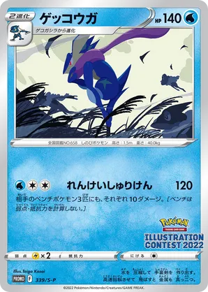 greninja mega evolution card