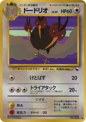 dodrio card
