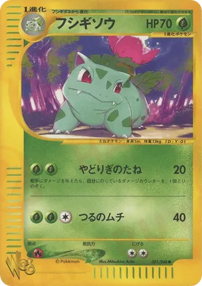 ivysaur cards