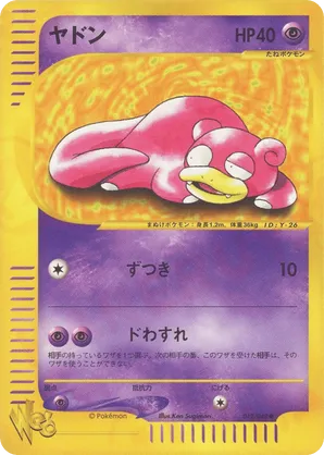 slowpoke mega evolution card