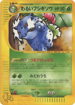 ivysaur cards