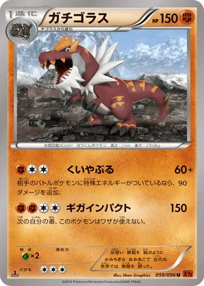 is tyrantrum good
