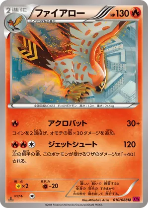 talonflame cardex