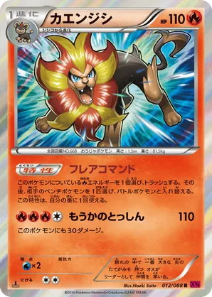 pyroar card list