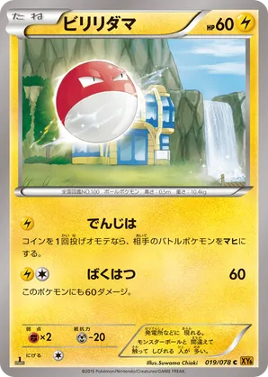 voltorb card art