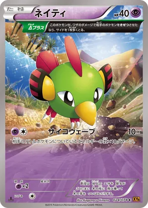natu card