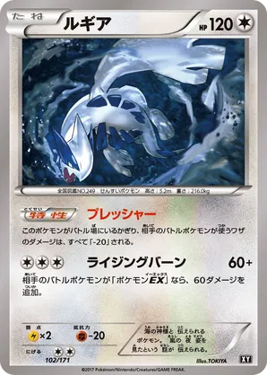 lugia mega evolution card