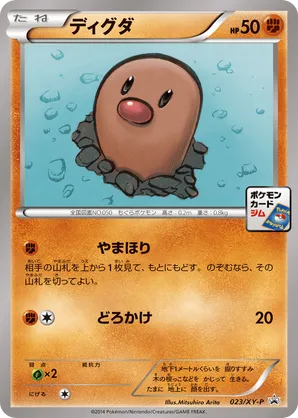 diglett card list