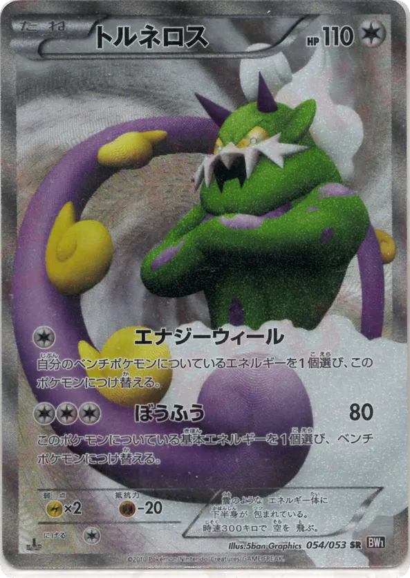 tornadus card list