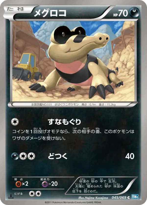 sandile card list