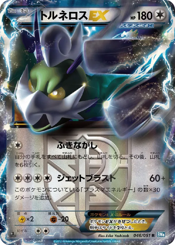 tornadus card