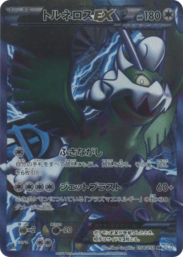 tornadus card list