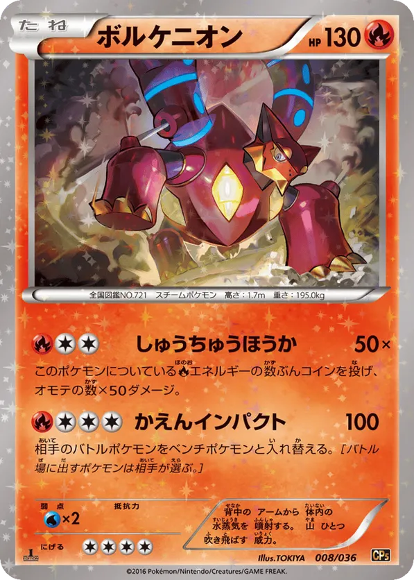 volcanion pokemon card basic