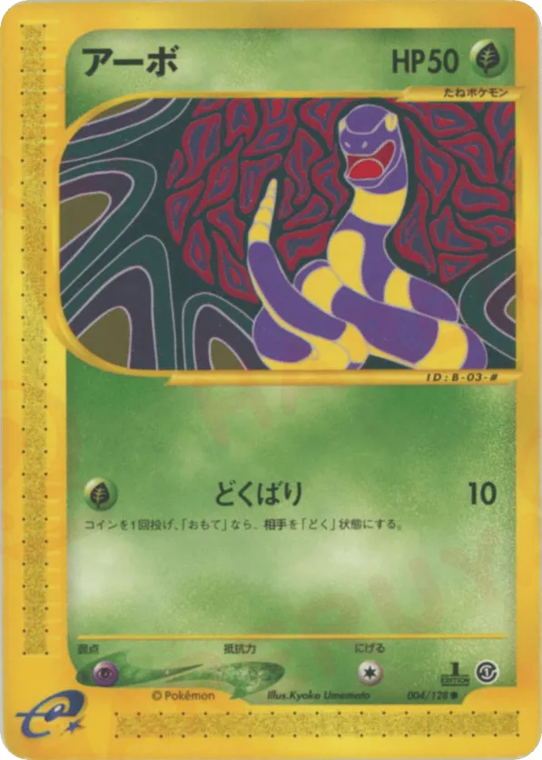ekans basic pokemon card