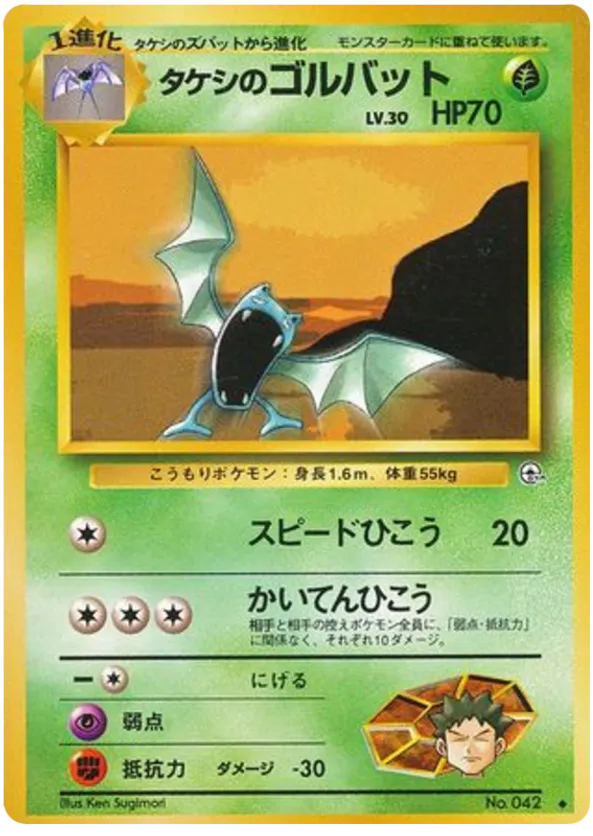 golbat card