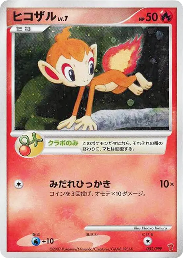 chimchar card