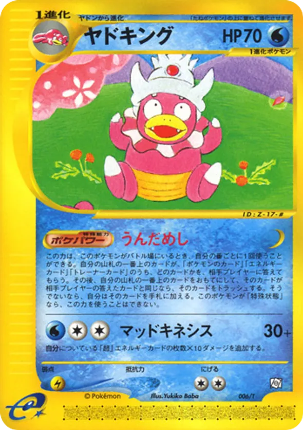 slowking cards