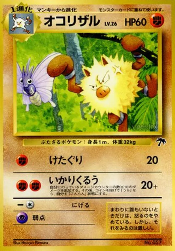 primeape card