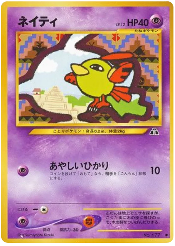 natu card