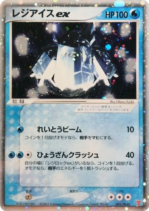 regice card