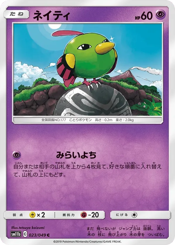 natu card