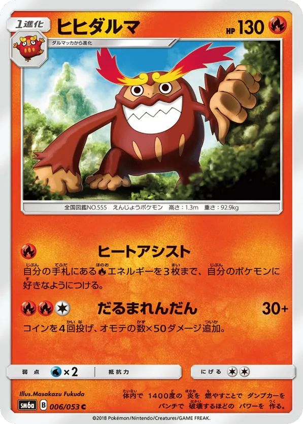 pokémon darmanitan