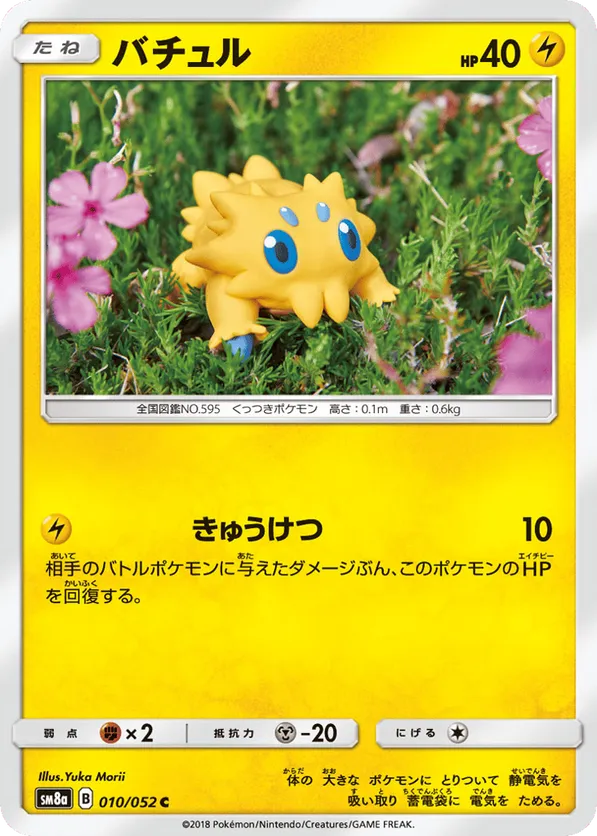 joltik card