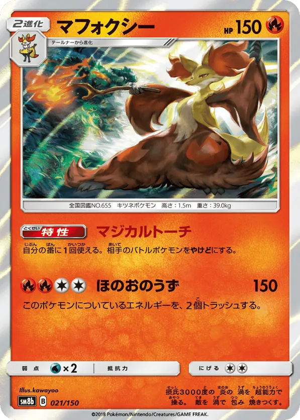 delphox deck