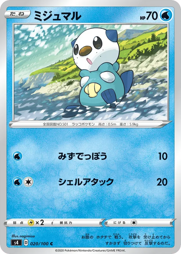 oshawott card