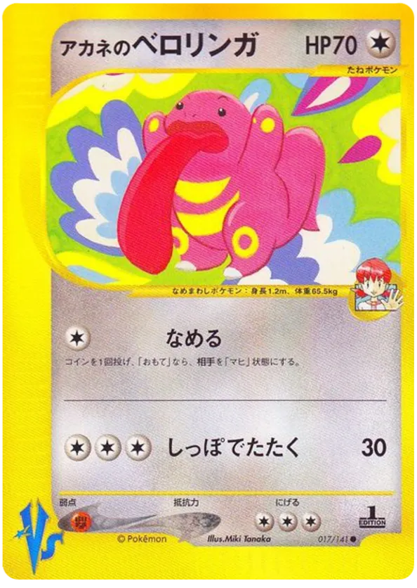 lickitung number