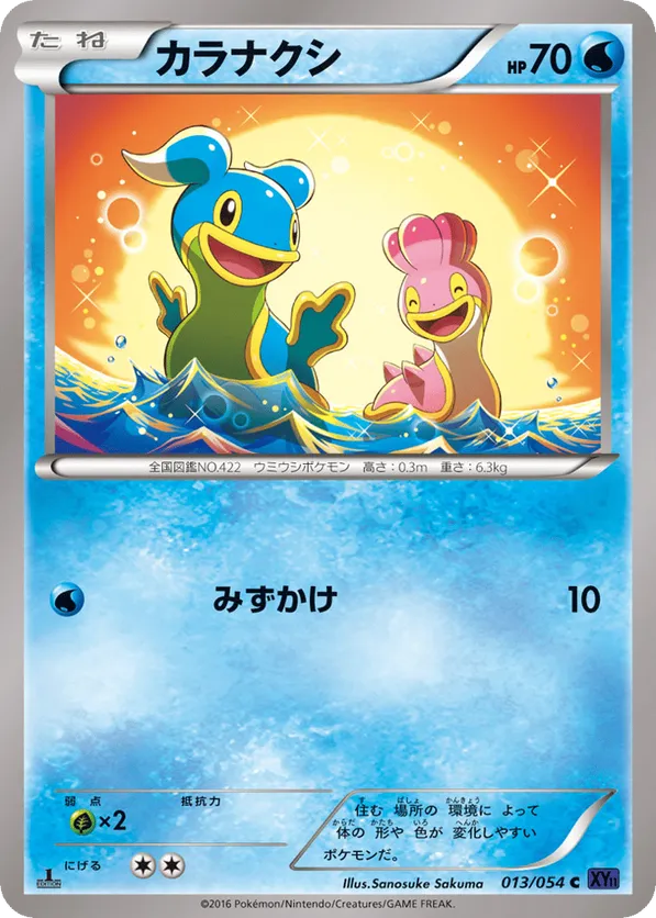 pokemon shellos evolution chart