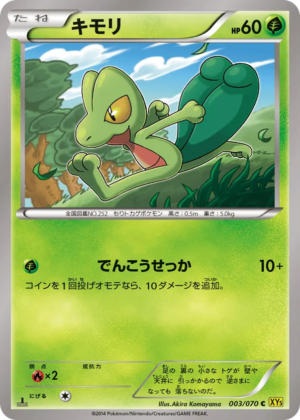 treecko card art