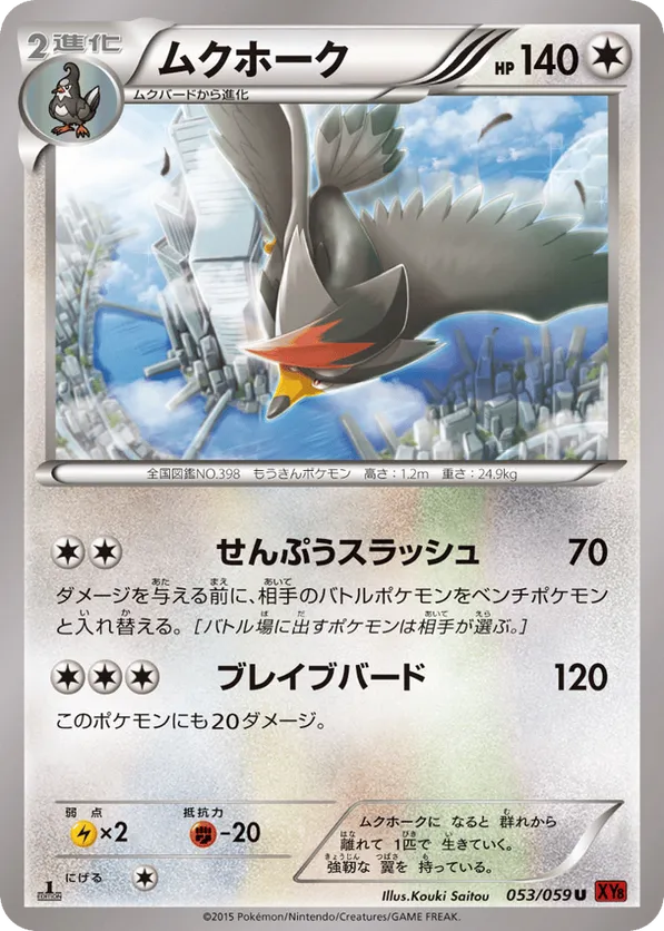 staraptor card